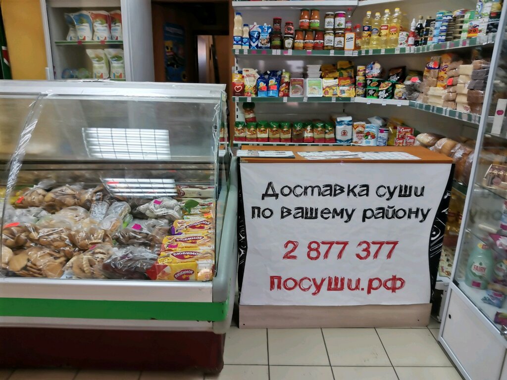 Hazır yemek teslim servisleri Посуши-Ешь и Играй, Novosibirsk, foto