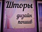 Шторы, карнизы (Pionerskiy pereulok No:2, stanitsa Starotitarovskaya), perde ve korniş üreticileri  Krasnodarski krayından