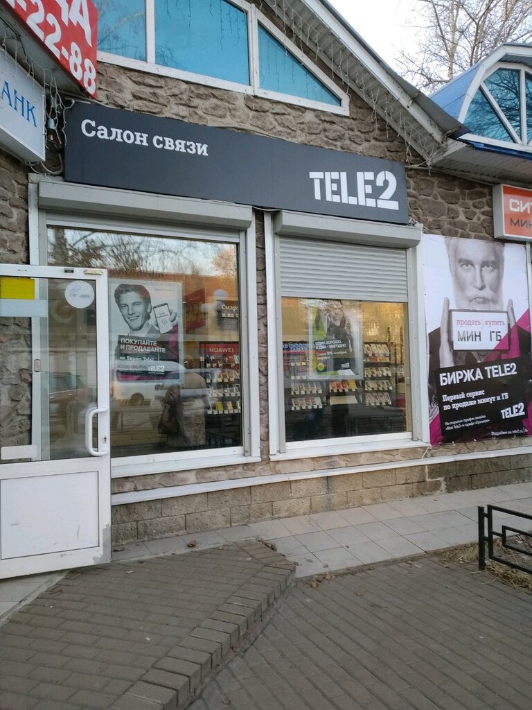 GSM operatörleri T2, Ulyanovsk, foto
