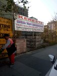 Mena Yapı Malzemeleri (Ahmet Arif Cad., No:13, Esenyurt, İstanbul), i̇nşaat malzemeleri toptan  İstanbul'dan