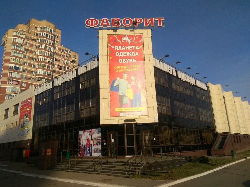 Giyim mağazası Планета одежды и обуви, Tolyatti (Togliatti), foto