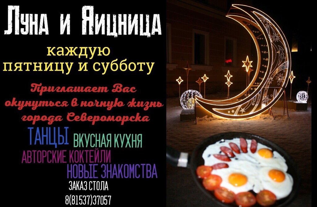 Hazır yemek teslim servisleri Luna Yaichnitsa, Severomorsk, foto