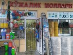 Household Goods (Laylitugon Street No:3), yapı mağazası  Taşkent'ten
