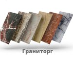 Granitorg (Kosinskoye shosse No:5, Balashikha), taş ürünler ve yapılar  Moskova ve Moskovskaya oblastından