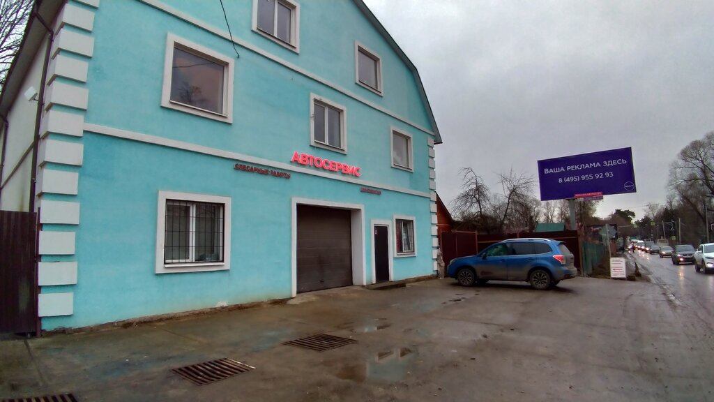 Otomobil servisi Автосервис-шиномонтаж, Balaşiha, foto