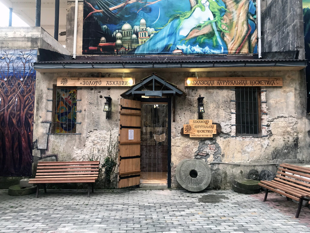 Kozmetik ve parfümeri mağazaları Gold of Abkhazia, New Athos, foto