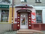 Headwear shop (Bryansk Urban District, Bezhitskiy City Administrative District, ulitsa Kuybysheva, 10), şapka satan mağazalar  Briansk'tan