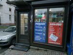 Бытовые услуги (Engelsa Avenue No:137А), beyaz eşya servisleri  Saint‑Petersburg'dan