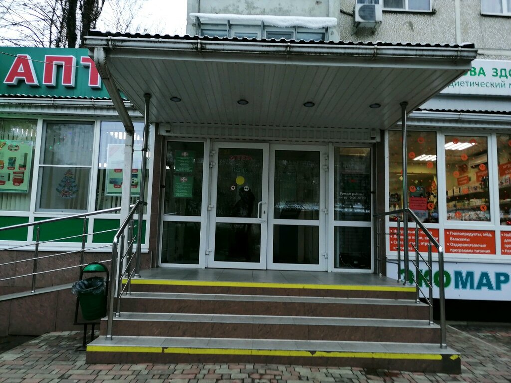 Kozmetik ve parfümeri mağazaları Osnova Zdorovya, Ip, Krasnodar, foto