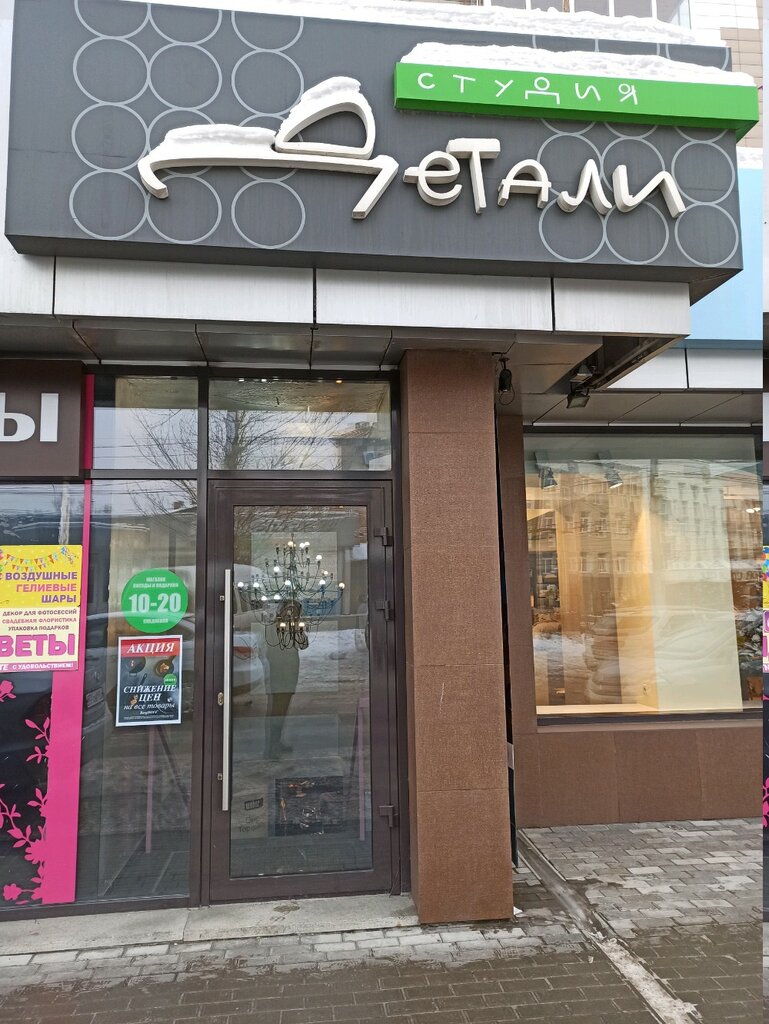 Züccaciye mağazaları Studiya Detali, Irkutsk, foto