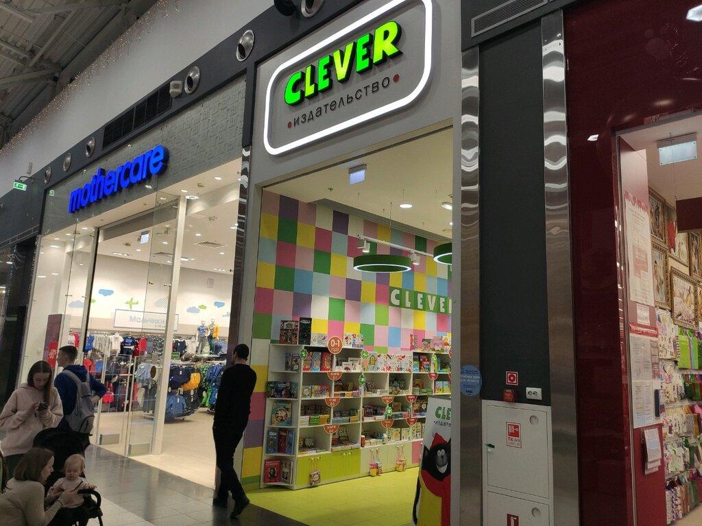 Kitap mağazaları Clever, Aksay, foto