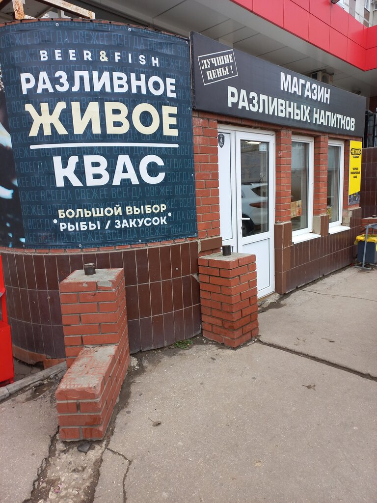 Bira dükkanı Razlivnoye zhivoye, Tolyatti (Togliatti), foto