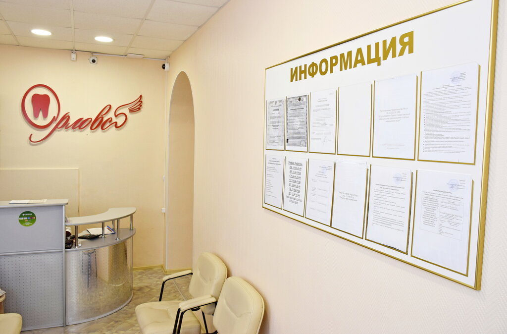 Özel ağız ve diş sağlığı klinikleri ve muayenehaneleri Клиника Орловских, Kalujskaya oblastı, foto