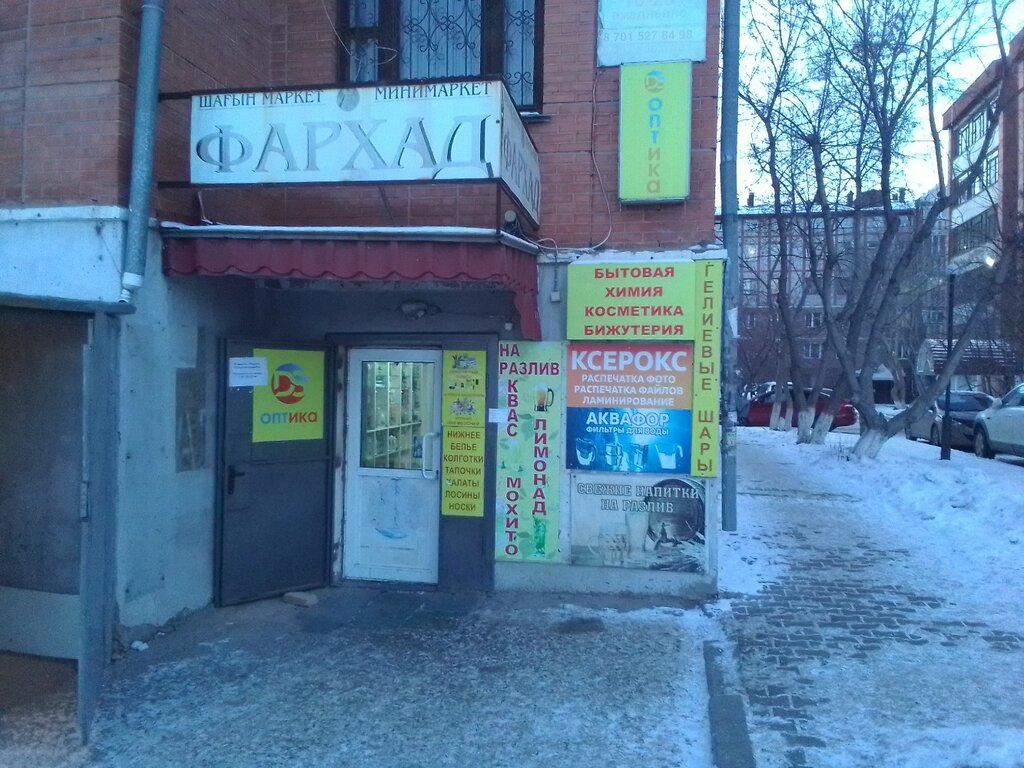 Ev temizlik ürünleri Household chemicals store, Astana, foto