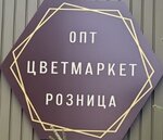 Cvetmarket 71 (ulitsa 10-y Armii No:1), çiçekçiler  Bogoroditsk'ten