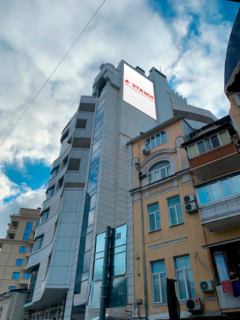 Emlak ofisi Этажи, Yalta, foto