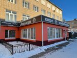 Magazin Lakomka (ulitsa Shcherbakova No:3), pasta, şekerleme ve tatlı  Niazepetrovsk'tan