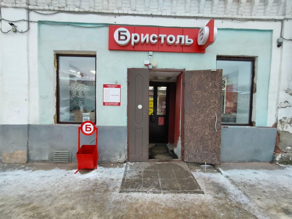 Alkollü içecekler Bristol', Şuya, foto