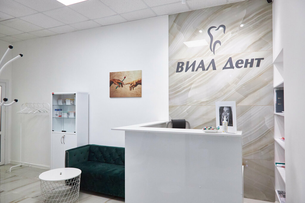 Özel ağız ve diş sağlığı klinikleri ve muayenehaneleri Dentistry Vial Dent, Belgorod, foto