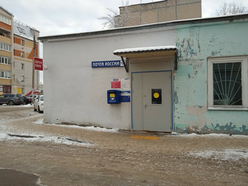 Bankacılık hizmet noktası Post Bank, Bor, foto