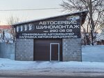 Автосервис (ulitsa Lenina No:23), otomobil servisi  Yekaterinburg'dan