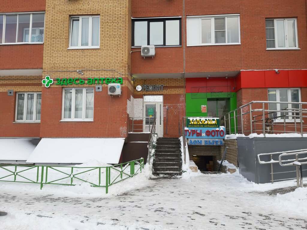 Alternatif tıp merkezleri Hijama Ruqya, Balaşiha, foto