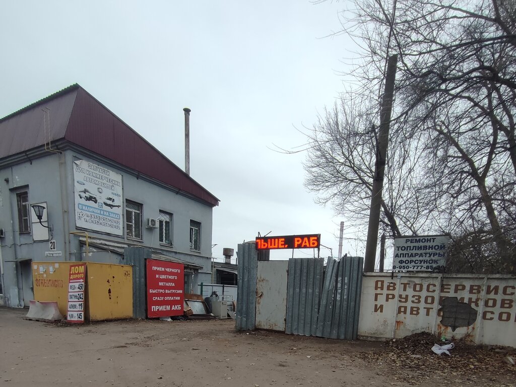 Hurda metal alımı Приём и скупка металлолома, Voronej, foto