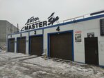 Auto Master (ulitsa Yeskendira Khasangaliyeva No:4, Jas Qanat yqsham aýdany), oto yıkama  Almatı'dan
