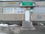 Фарма+ (Dneprovskaya ulitsa No:7), eczaneler  Nijni Tagil'den