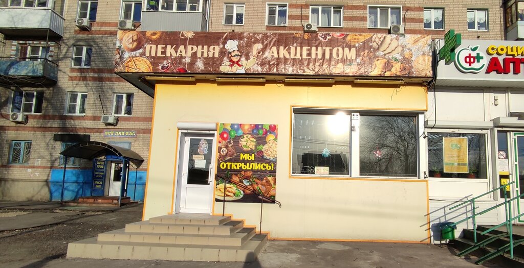 Ekmek fırını Пекарня с акцентом, Voronej, foto