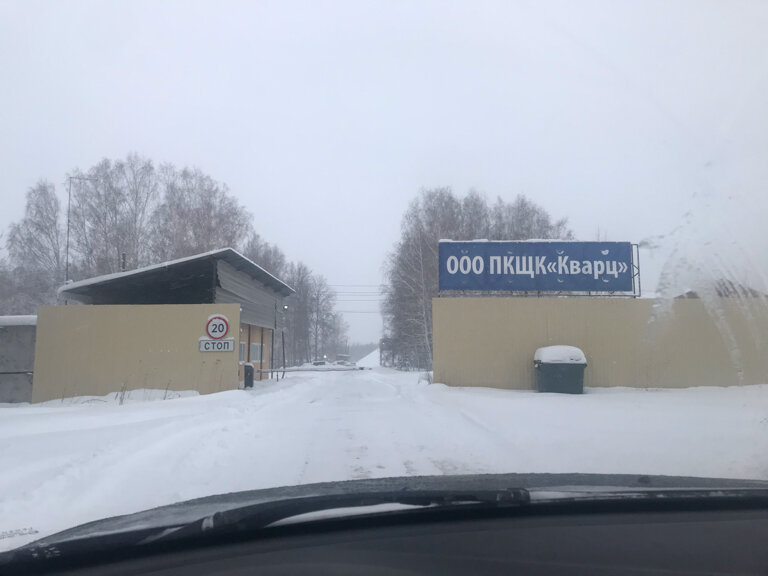 Endüstriyel mineraller Pershinsky kamenno-shchebenochny karyer Kvartz, Kurganskaya oblastı, foto
