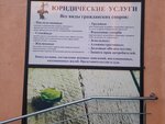 UrVIKo (ulitsa Mira No:36Ж), hukuk büroları  Voljski'den