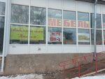 Камилла (ulitsa Neftyanikov No:18), mobilya mağazaları  Neftegorsk'tan
