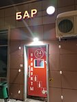 Бар (Zalesnaya Street No:72А), bar  Kazan'dan