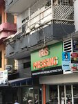Iris pressing (Avenue Delafosse No:20, La commune Le Plateau), kuru temizlemeciler  Abican'dan