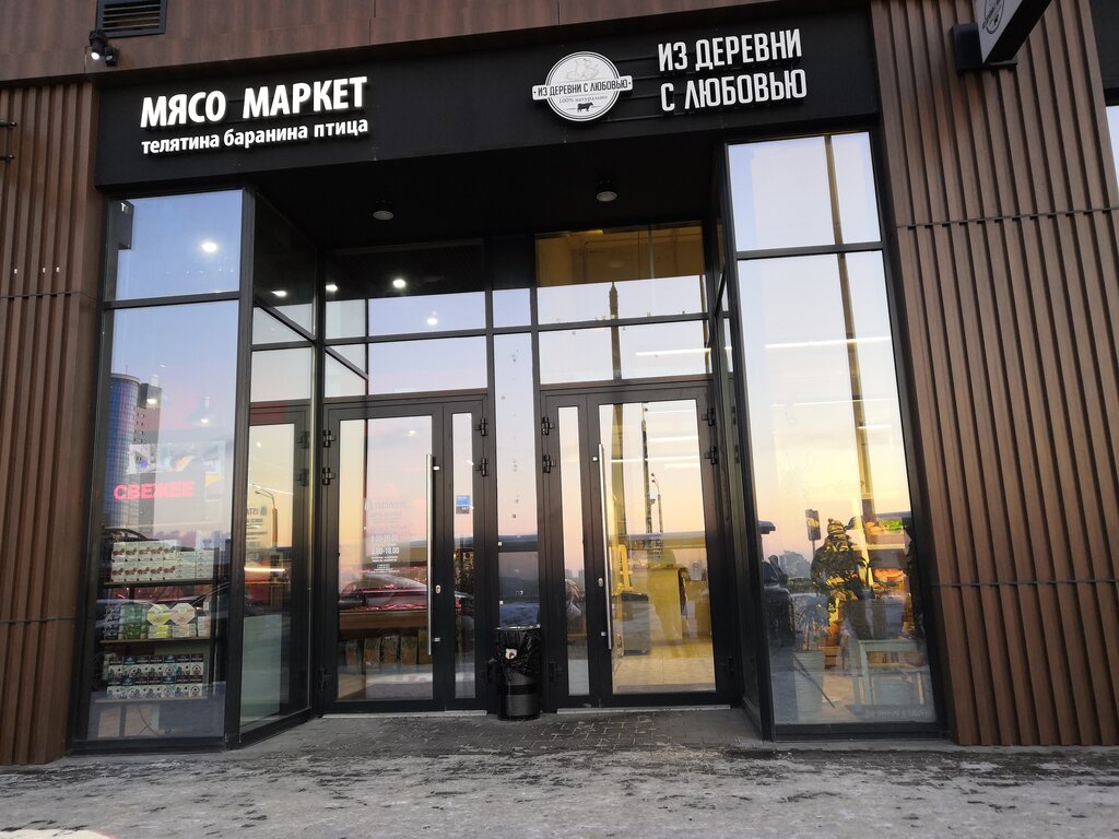Diyet ve diyabetik ürünler From village with love, Kazan, foto