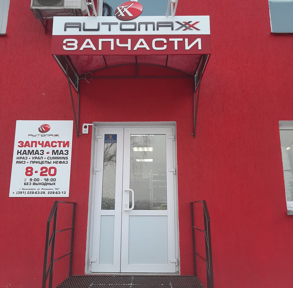 Otomobil yedek parçaları Automaxx, Krasnoyarsk, foto