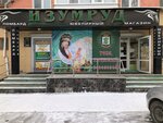 Magazin Izumrud (Kommunisticheskaya ulitsa No:8), kuyumcular  Polevskoy'dan