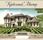 Krovelnyi master (Borodinskaya ulitsa No:156/2), kış bahçeleri, teraslar, verandalar  Krasnodar'dan