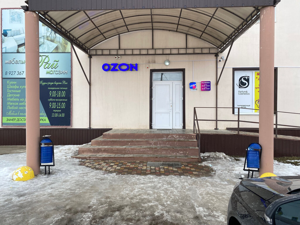Teslimat noktası Ozon, Pallasovka, foto