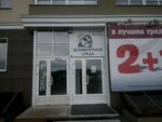 Комфортная среда (ulitsa Druzhby No:31А), konut servisleri kuruluşları  Kemerovo'dan
