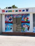 Children's Clothing (Porloq koʻchasi No:51), örme üretimi  Nemengan'dan