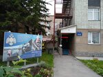 Sluzhba grazhdanskoy zashchity naseleniya goroda Iskitima po Novosibirskoy oblasti (ulitsa Pushkina No:39), sivil savunma  Iskitim'den