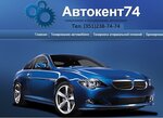 Автокент74 (ulitsa Popova No:28), araç camlarının renklendirilmesi  Çeliabinsk'ten