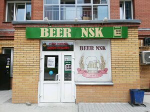 Beer-express (Kavaleriyskaya ulitsa No:9), bira dükkanı  Novosibirsk'ten
