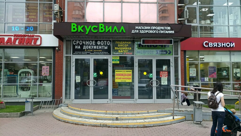 Cep telefonu ve aksesuarları satış mağazaları Svyaznoy, Himki, foto