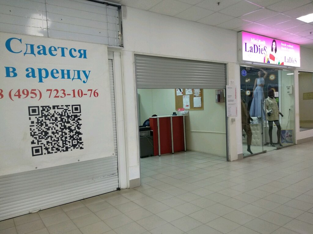Teslimat noktası Лабиринт, Domodedovo, foto