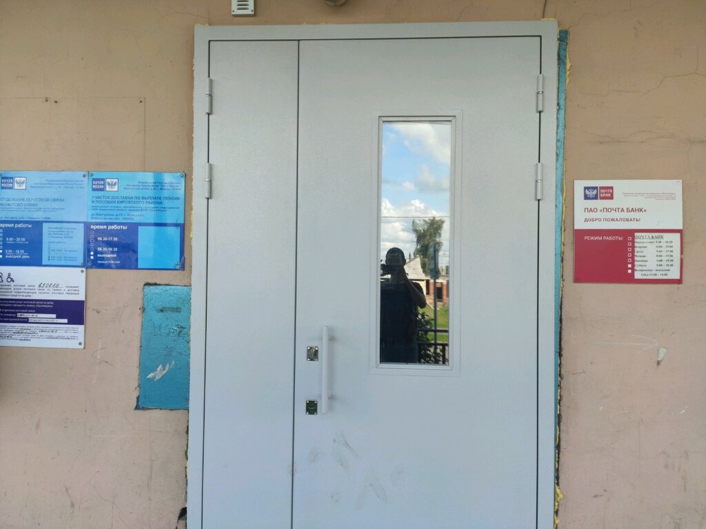 Banka Pochta Bank, Kemerovo, foto