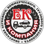 Tow truck Ek (Krasnodar Territory, Kavkazskiy rayon, Kropotkin, sadovoye tovarishchestvo Energetik, 8-ya liniya), çekici hizmeti  Kropotkin'den