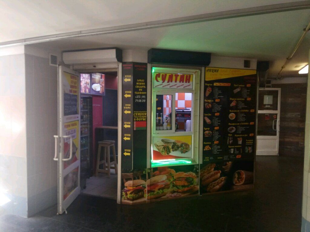 Fast food Султан, Minsk, foto